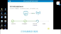 惠普233系列打印机window系统电脑无线连接打印机