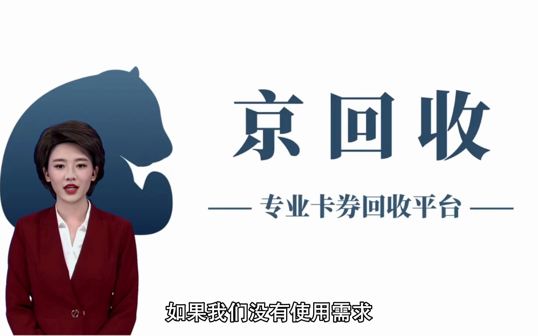 天虹购物卡回收交易平台