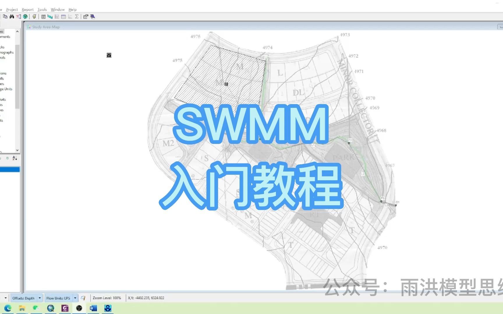 SWMM入门教程3-5:雨量计