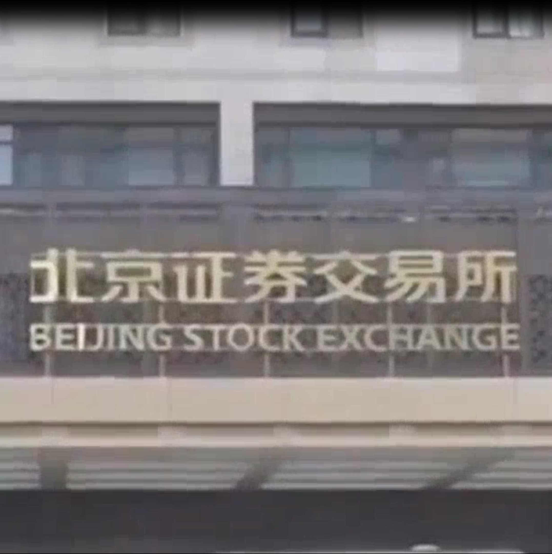 小白闯股市从基础开始 