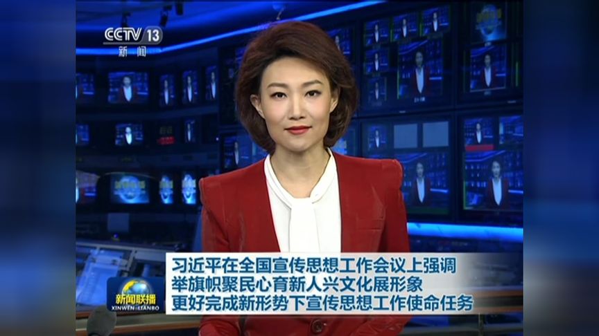 央视快评:奋力开创宣传思想工作新局面