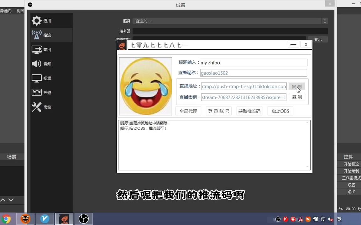 tiktok无人直播(电脑版)