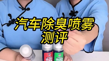 汽车除臭喷雾真的有用吗?用专业的培养皿做了实验,看它到底是不是...