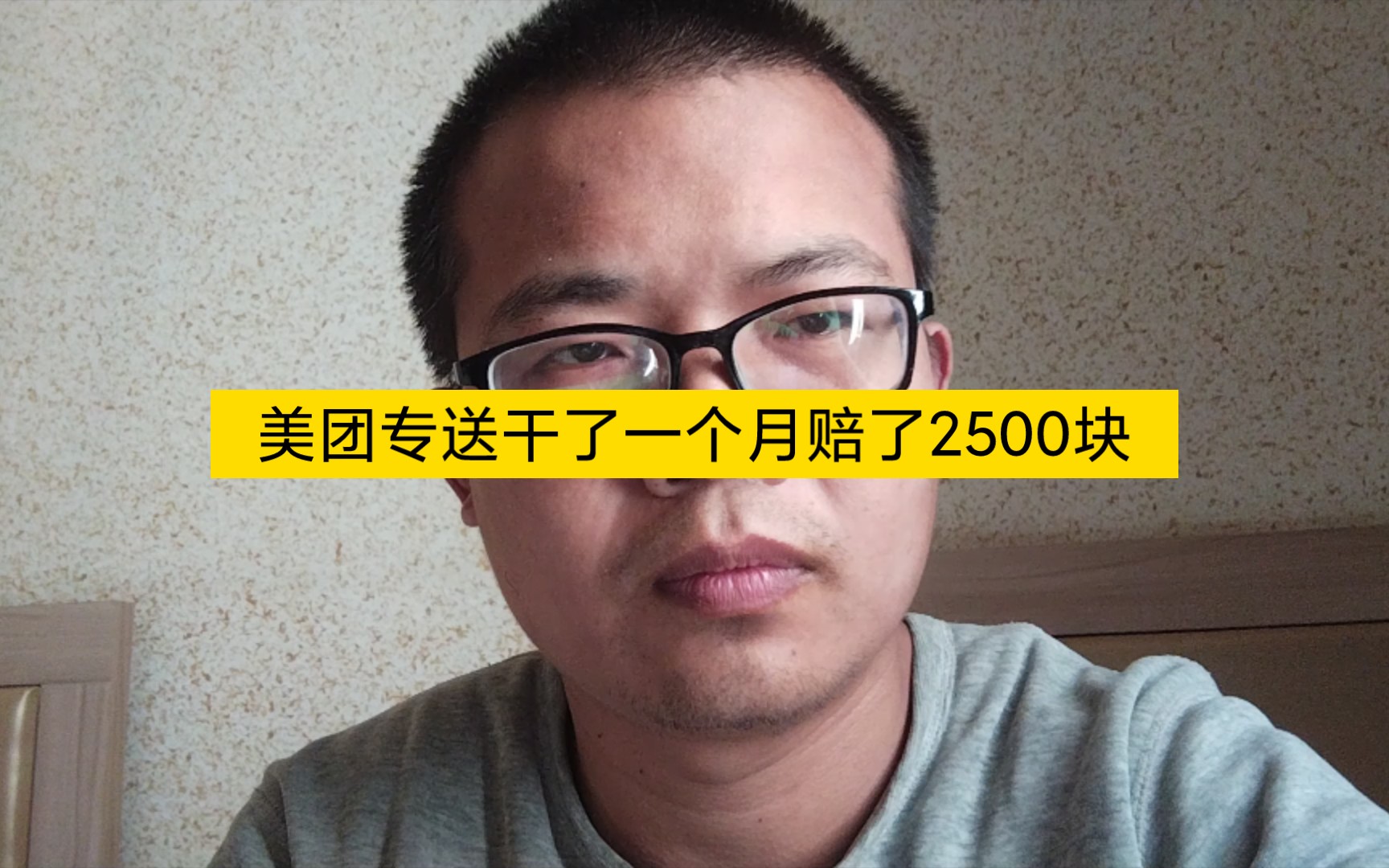 分享网友美团专送骑手的体验。不要做专送骑手,众包骑手还好点,众包...