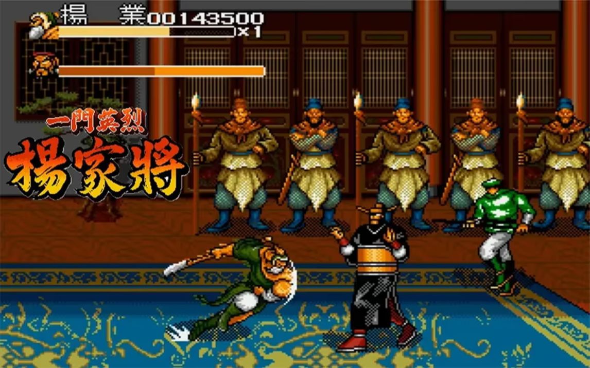世嘉 杨家将,有魔性的伴奏声,BGM响起时对战可带劲了