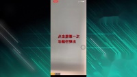 腾讯视频会议APP基础使用教程