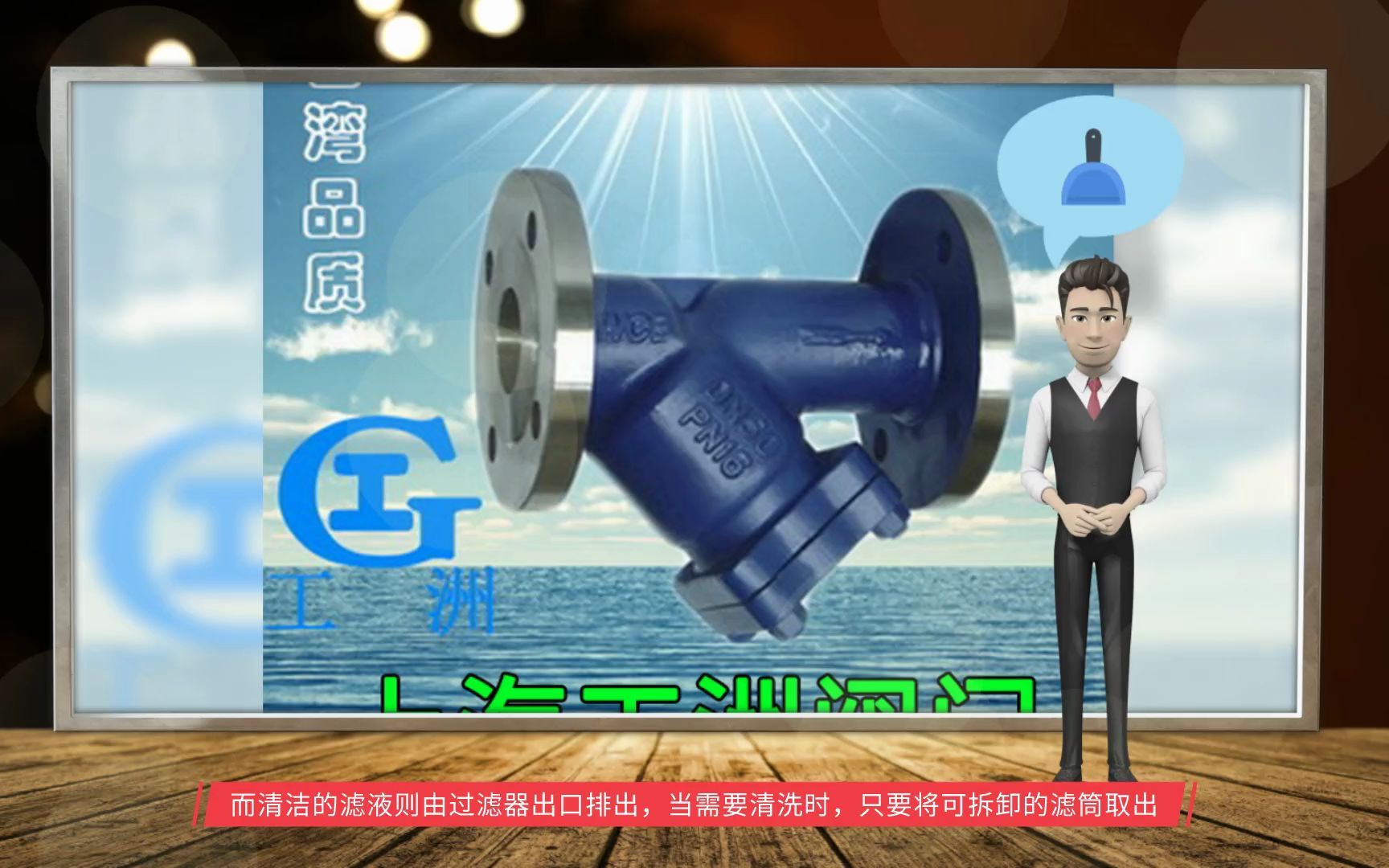 GY41H德标Y型过滤器