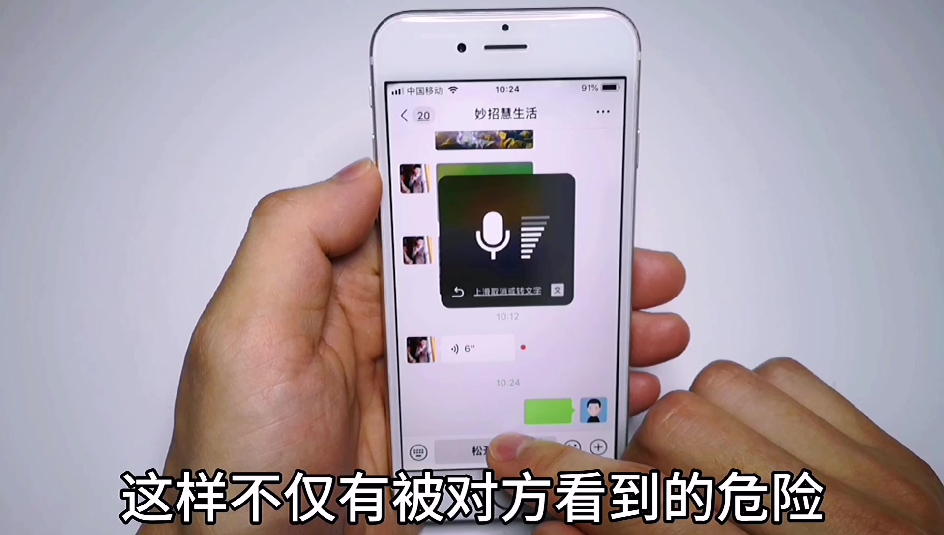 发送微信语音有四个“小技巧”,真是太实用了,很多人都还不知道