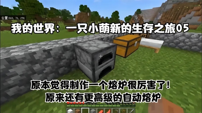 我的世界:原本制作一个熔炉很厉害了!原来还有高级的自动熔炉!