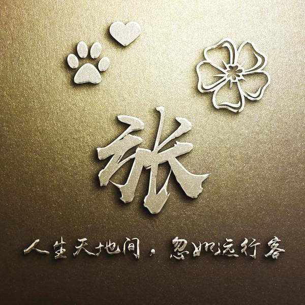 豪情万千的枇杷 