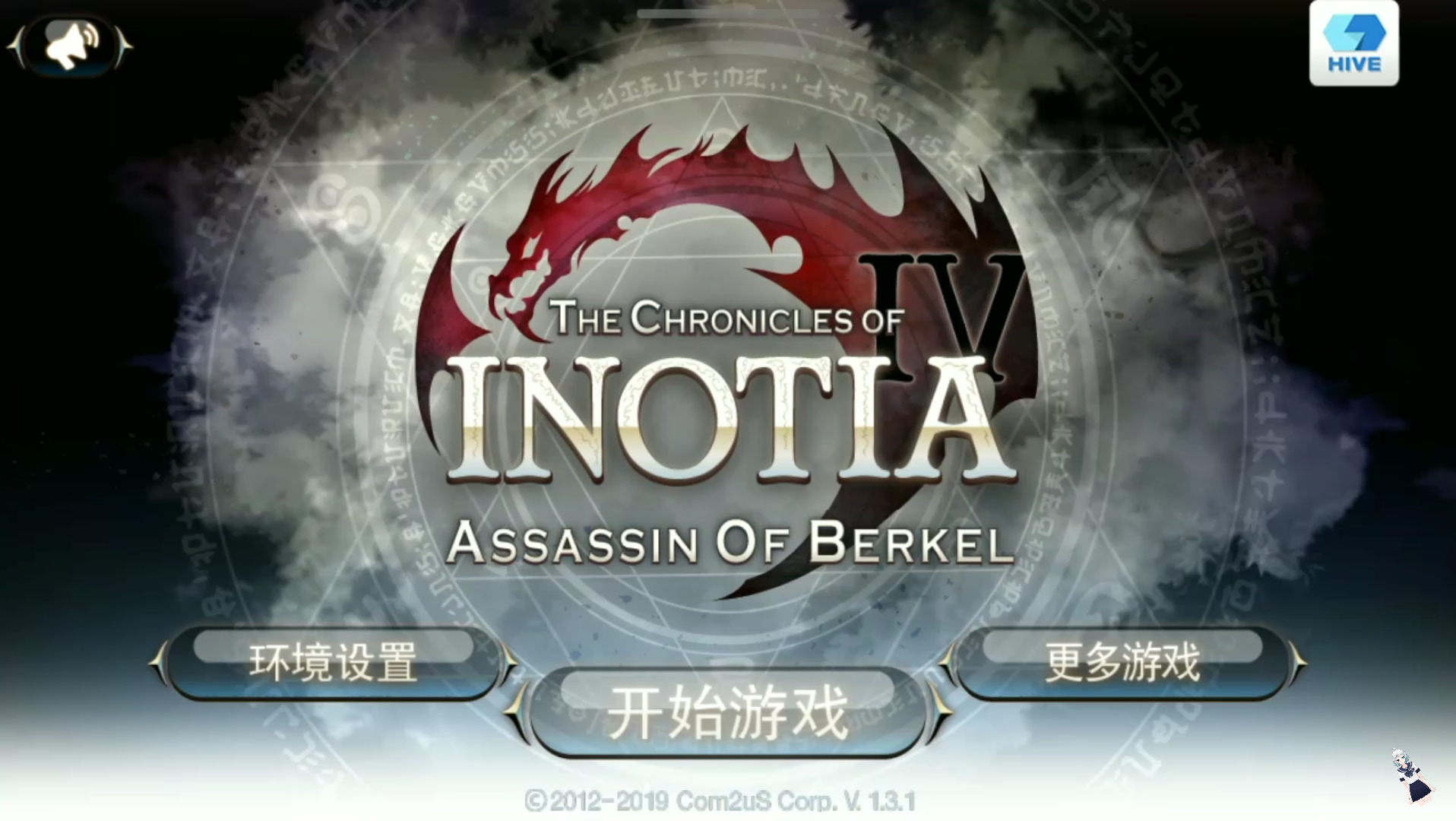 『艾诺迪亚4』存档导出&导入(无root无电脑)