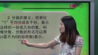 ...193 第4单元第1课时知识点2分数的意义 单位"1"的意义截了一段小视频