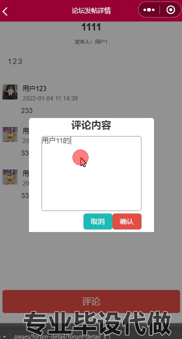 187社区二手物品交易系统 微信小程序PHP+nodejs(Vue+uniapp-...