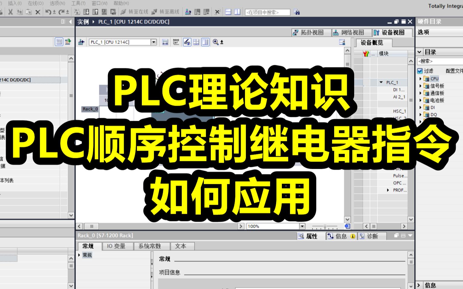 PLC理论知识PLC顺序控制继电器指令如何应用
