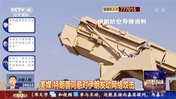 专家:网络攻击或可瘫痪伊朗基础设施