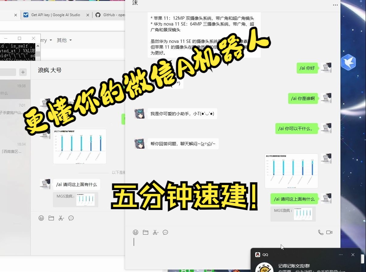 最低10元!搭建微信机器人!
