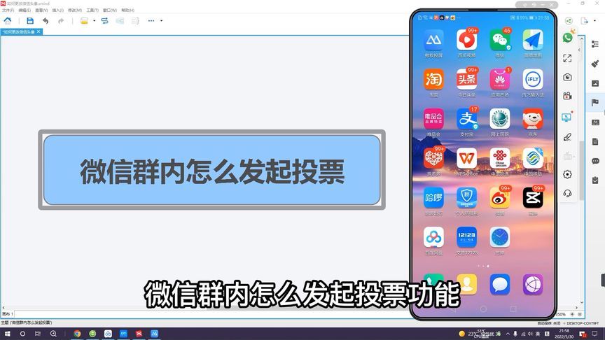 微信群内怎么发起投票