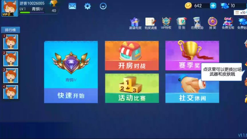 狼人计划只能在4399游戏盒下载