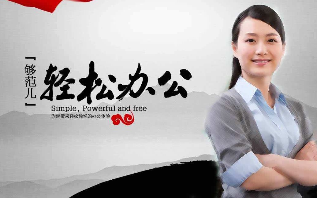 实用的办公软件网,干货满满,值得分享!