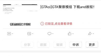 [GTAol]GTa警察模组 下载与安装_演示