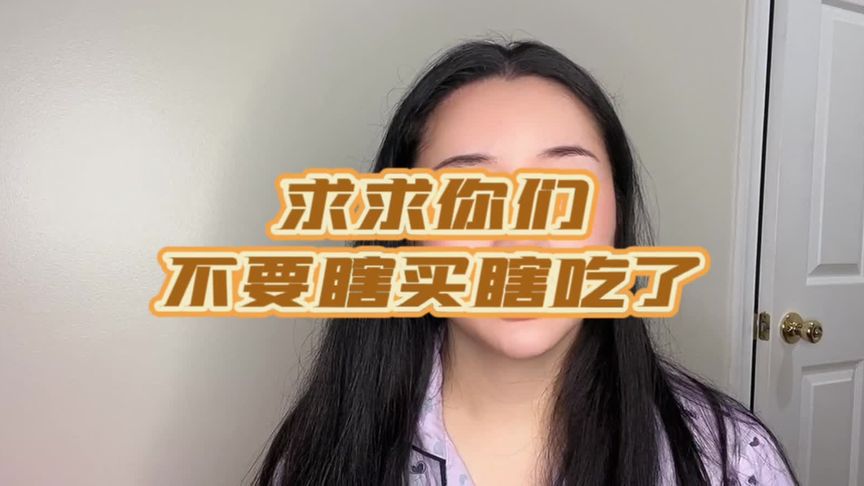求大家别再花冤枉钱去买什么辉瑞特效药了 别再继续教智商税了