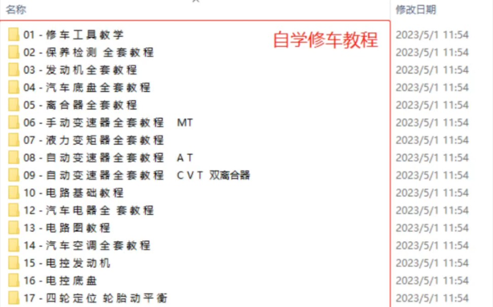 学习汽修维修 自学修车也可以出师 汽车维修资料构造原理发动机资料...