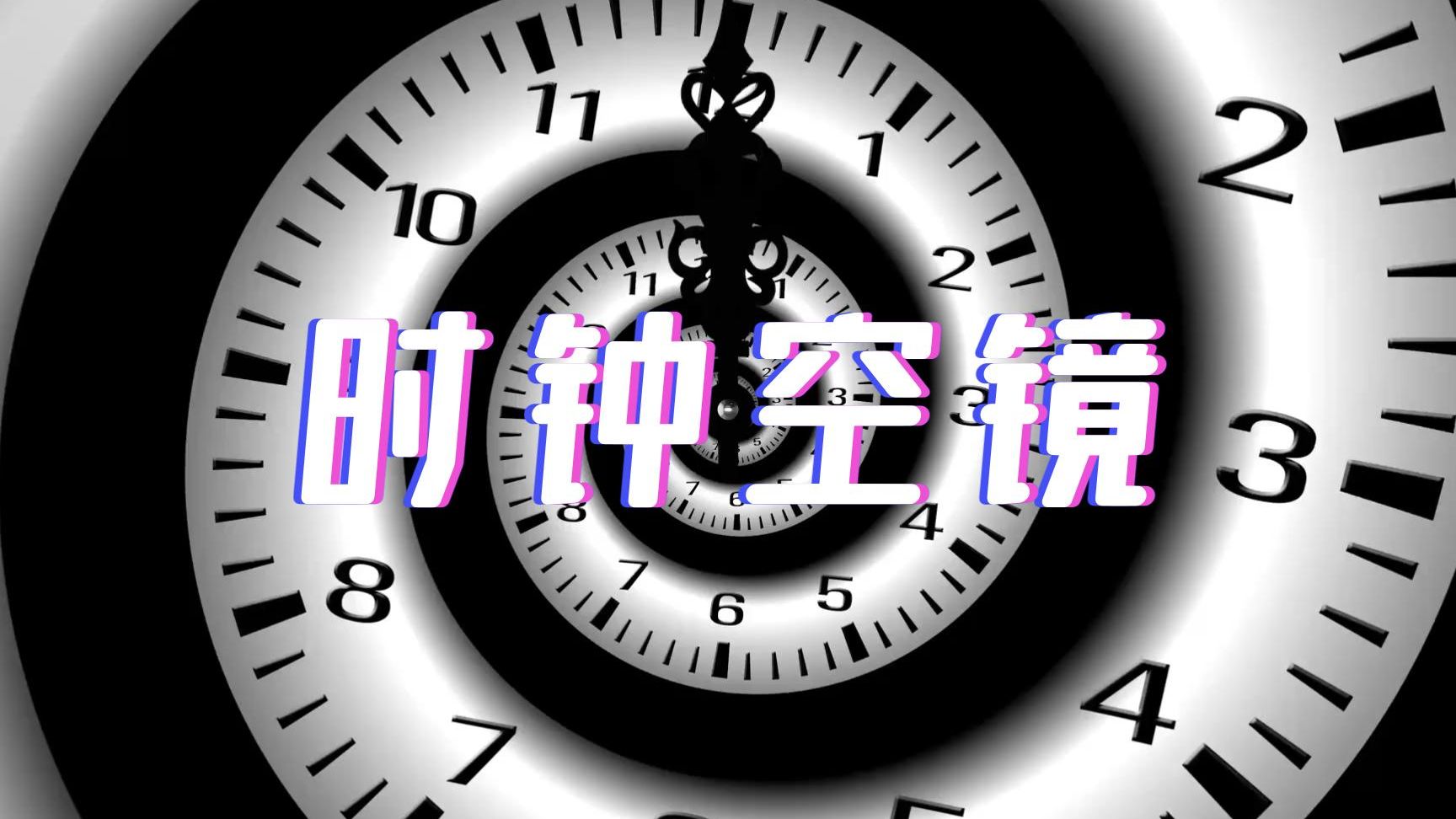 【无版权可商用素材】时钟时间秒表转动素材5
