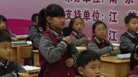 第五届优秀课《探索规律:间隔排列》宋 军
