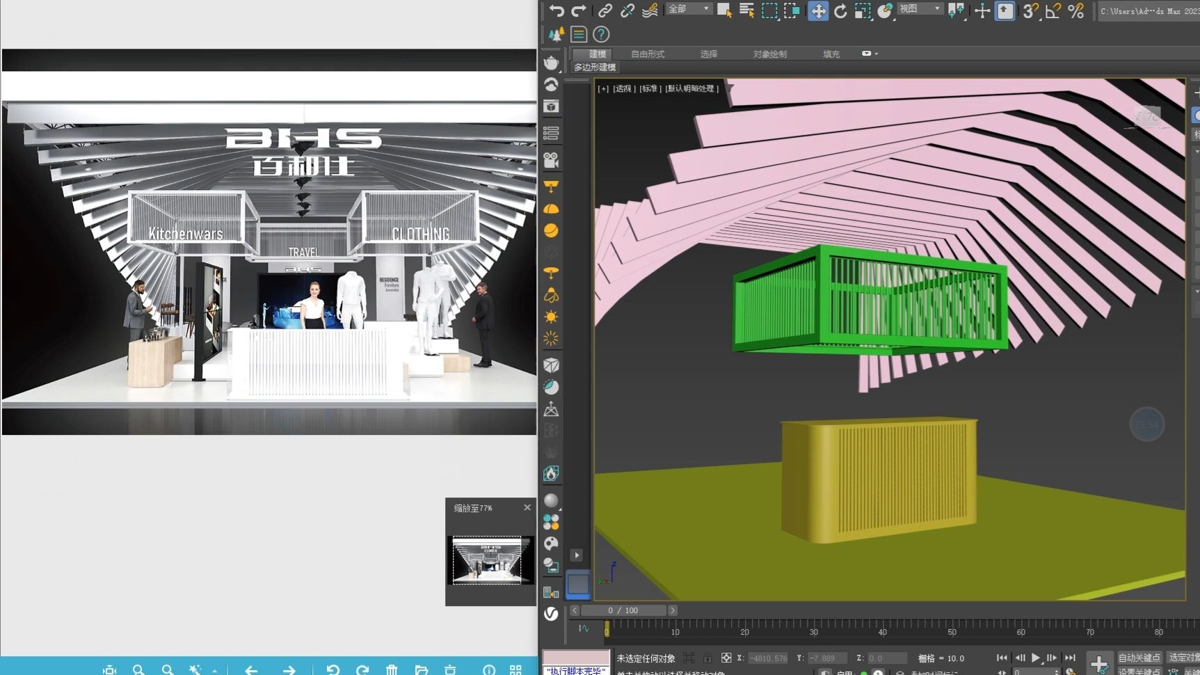 10 3dmax异形吊装格栅展台建模-分段栅格标准建模思路||网格状晶格...