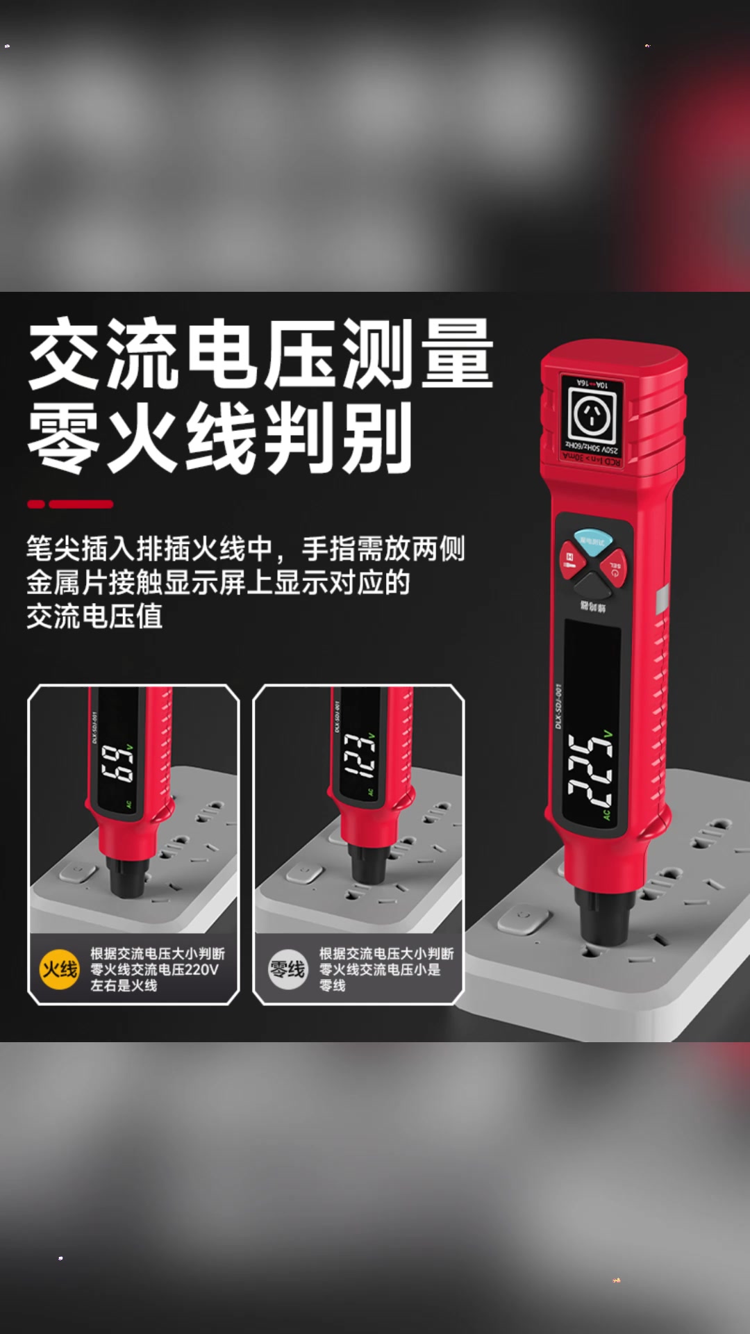 德力西多功能测电笔插座检测仪器电工专用电压感应线路电路分析仪#...