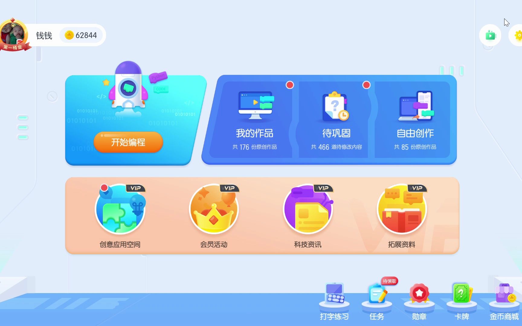 核桃编程 2023-04-29 11-41-19