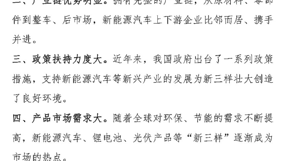 2024年4月27日浙江事业单位招聘统考《综合应用能力》试题参考答案 ...