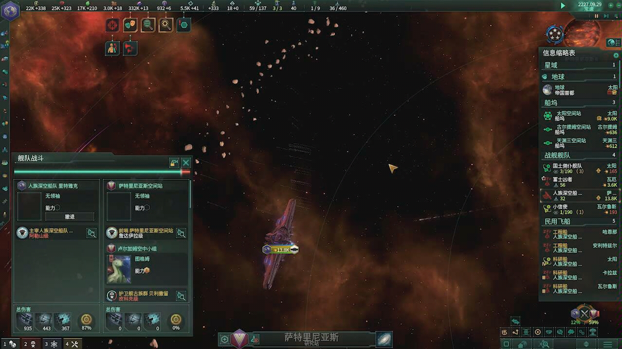 群星2.6主宰战斗电脑效果对比。前火炮后航母