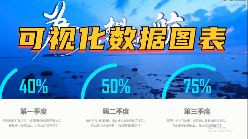 哇哦~可视化数据图表PPT,年底加薪就靠他了!