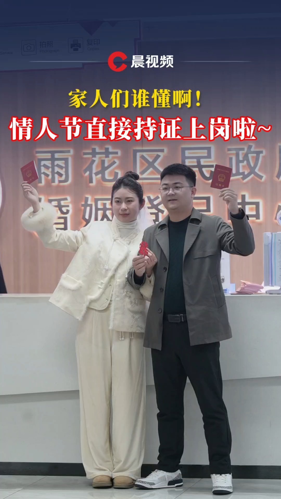 情人节持证上岗啦!长沙节后迎结婚登记高潮