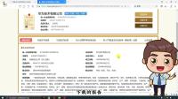 因为企业信用信息公示系统查询废标了?标书小白必看!
