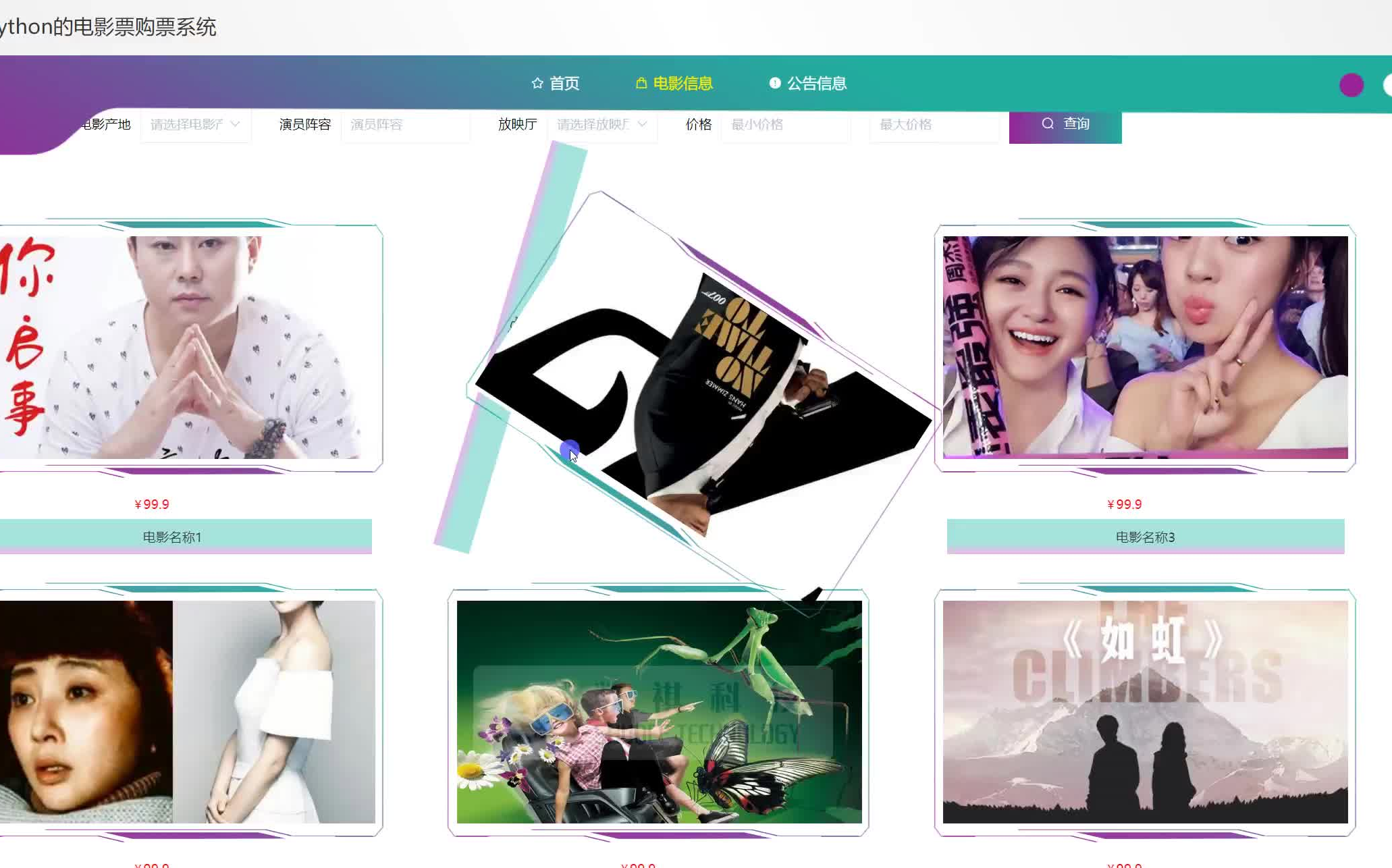 27python基于Python的电影票购票系统-计算机毕业设计