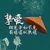 雪傀儡雪崩