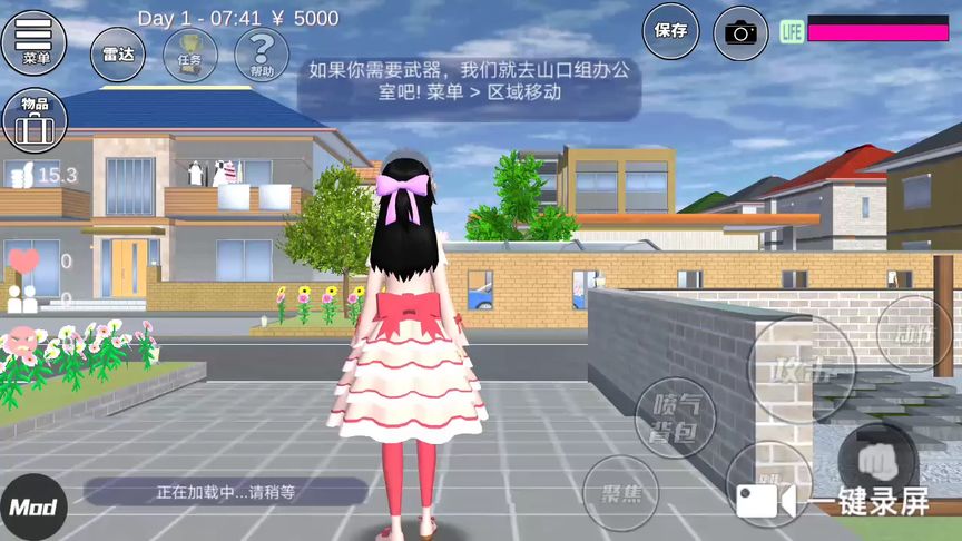 樱花校园:今天还教大家怎么随时随地的换衣服