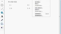 几何画板探究函数最值问题