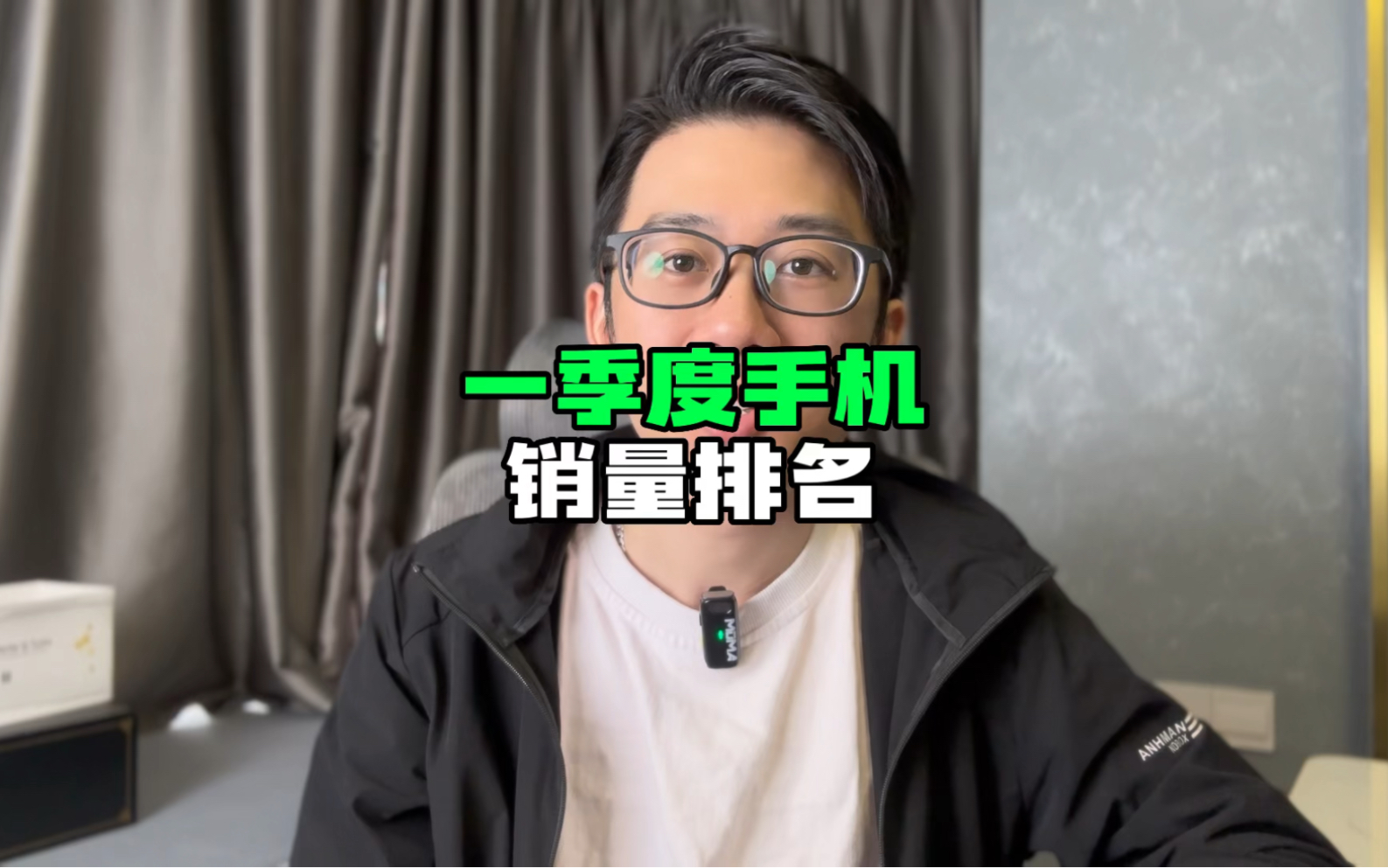 一季度中国手机销量排名出炉,格局要变了!#数码科技 #手机