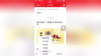 工商信用卡积分兑换