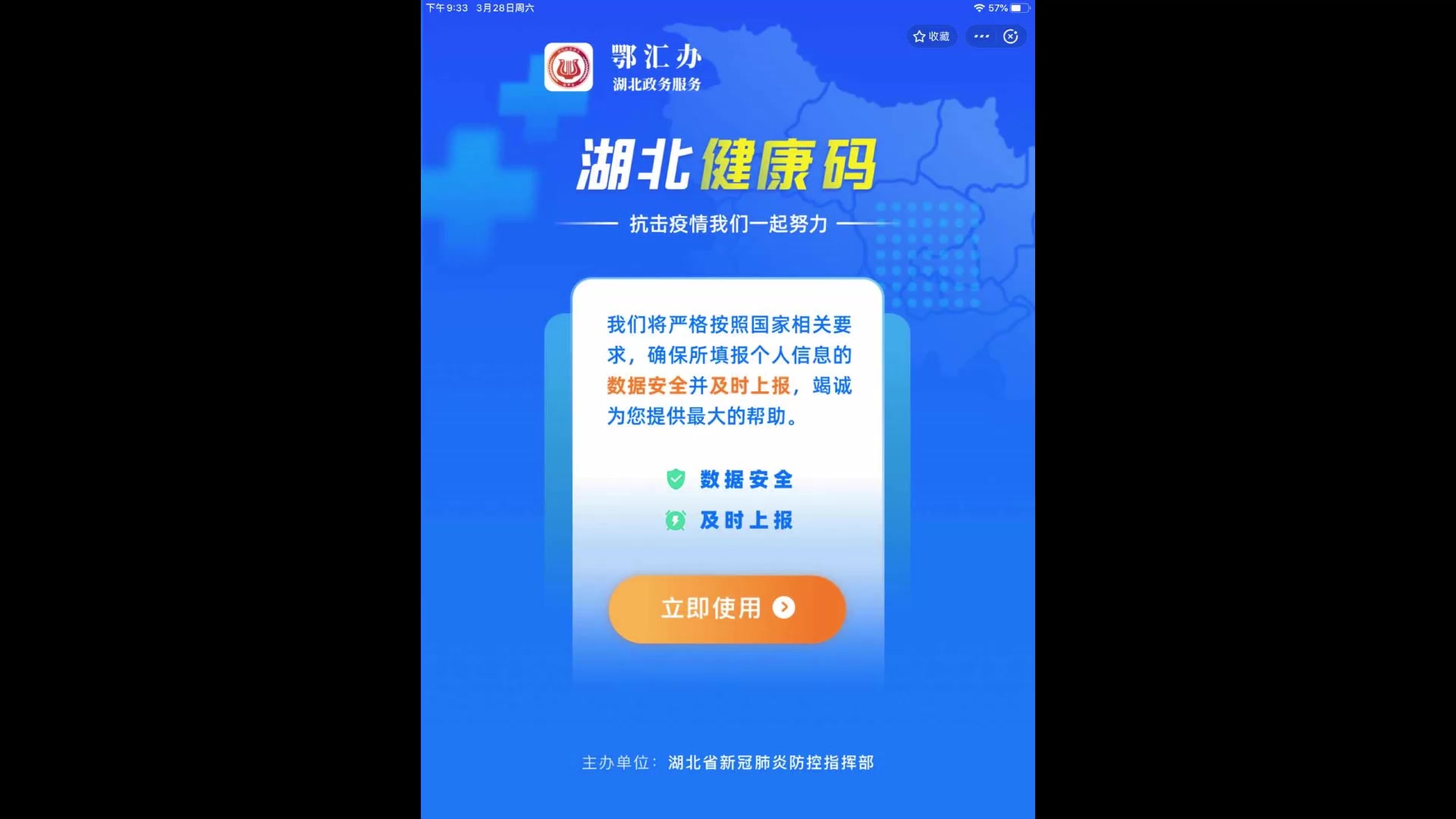 支付宝下线了代办功能,湖北学生怎么申请健康码?