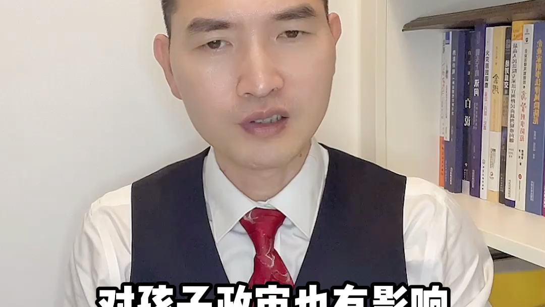 洪律师说法,离婚后前夫犯罪对孩子政审有影响吗?