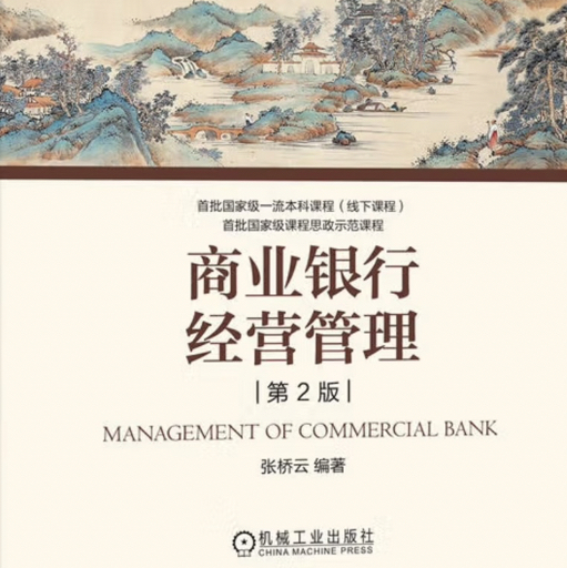 西财桥哥 