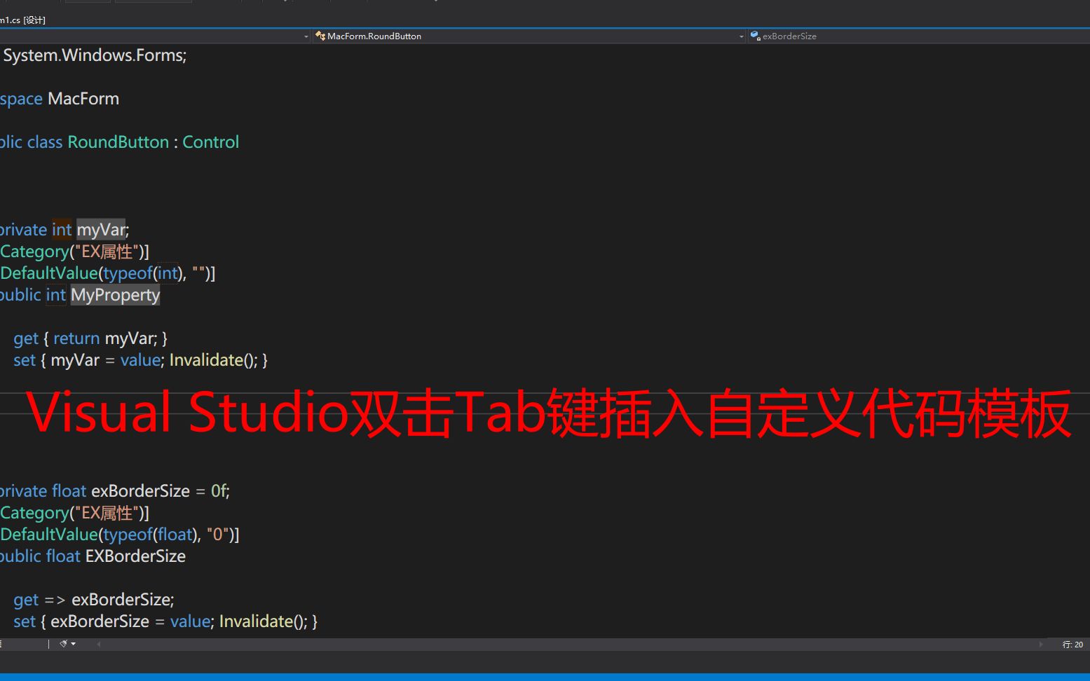 Visual Studio双击Tab键插入自定义代码模板