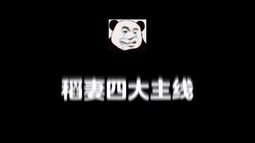 萌新最怕的稻妻四大主线,你觉得哪个最难呢?原神稻妻主线任务全过程