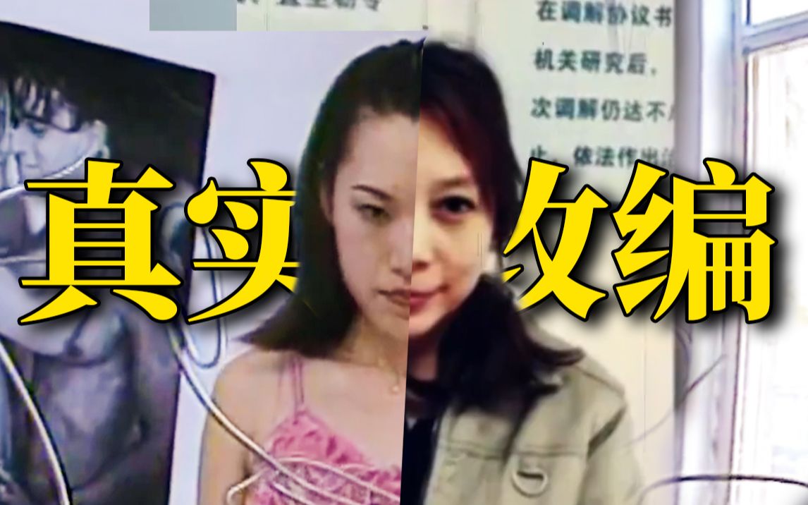 把男人关进狗笼残忍杀害,事件原型是劳荣枝,20年前的《红蜘蛛》太震撼!