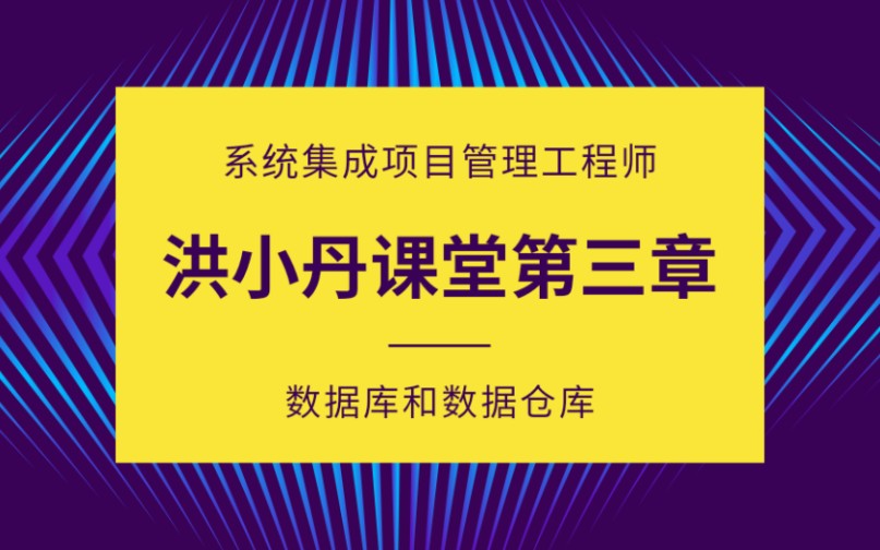 系统集成项目管理工程师,2022年考点解析