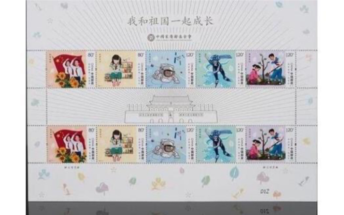 2022邮票发行记录 2022-11 我和祖国一起成长